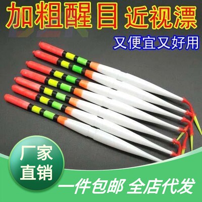.鱼漂浮漂传统老式鱼漂老年人专用漂塑料尼龙空心漂醒目超灵m5766