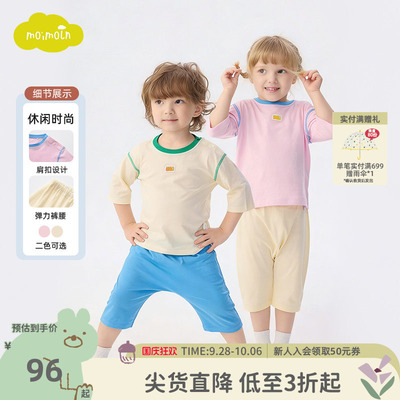 moimoln小云朵童装26年夏季新款儿童套装舒适家居服中袖两件套