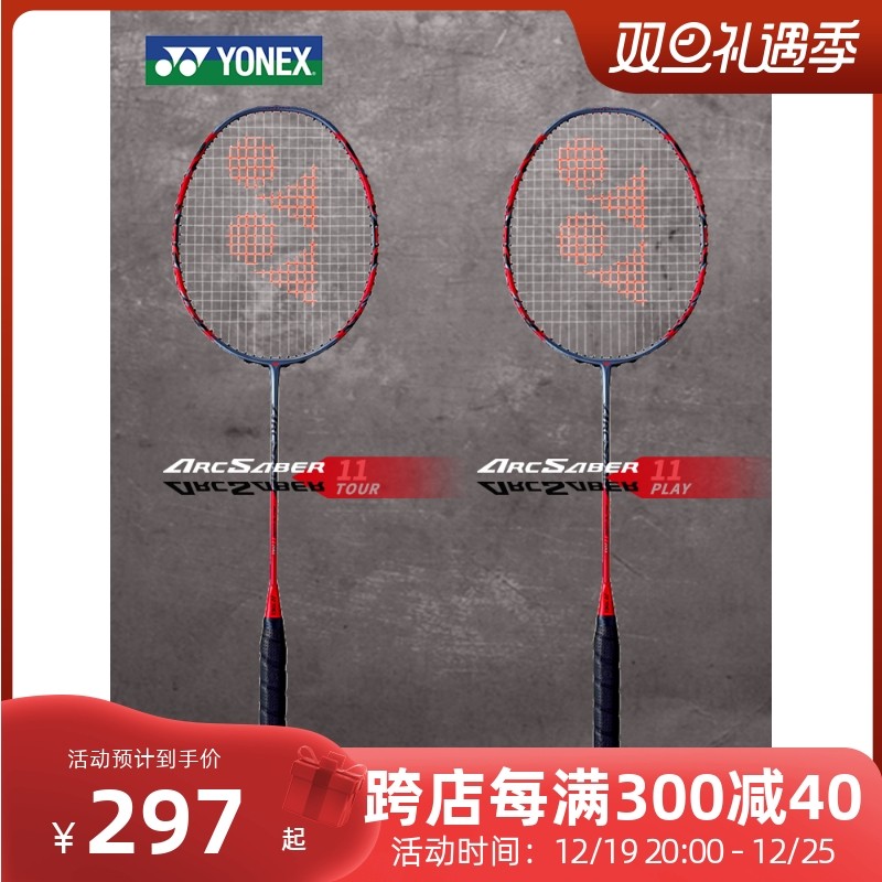 哪儿买 BRAVE SWORD 11 BRS11 亮剑11 BRAVESWORD11 羽毛球拍 威克多VICTOR 亮剑系列 中羽在线 ...