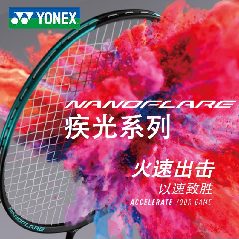 NANOFLARE 700 NF700 NF-700YX 疾光700 脆脆鲨 - 中羽在线