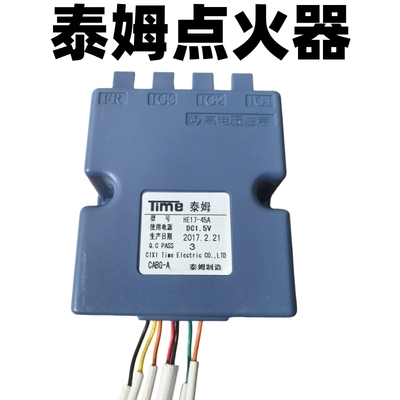 燃气灶点火器1.5V脉冲打火器
