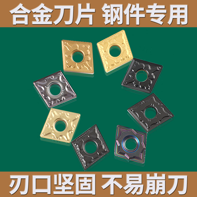 CNMG120408120404R-ZC