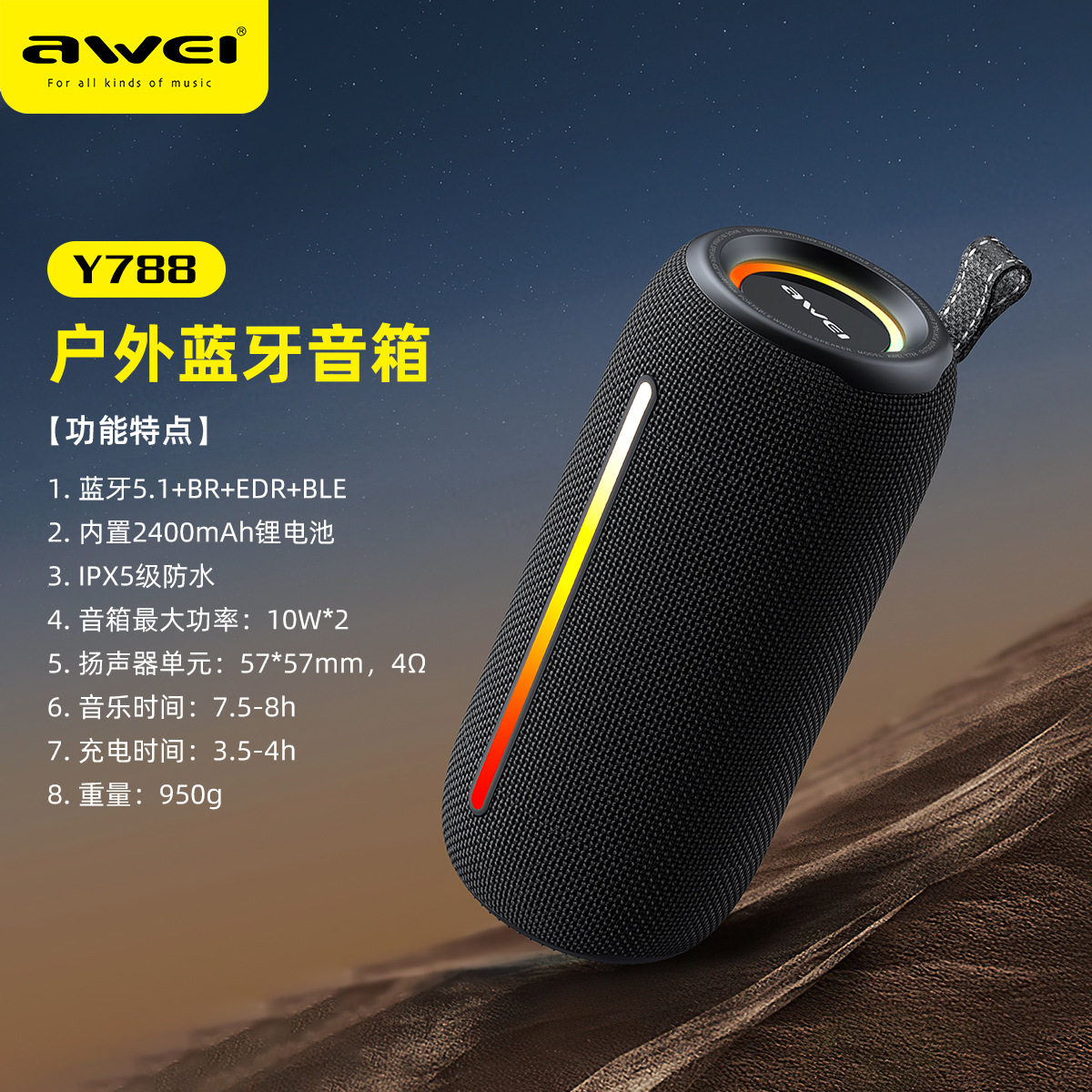 Awei Portable Bluetooth Speaker IPX5 Waterproof AUX蓝牙音箱_虎窝淘