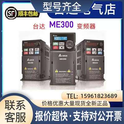 变频器VFD1A5/2A7/4A2/5A5/9A0ME43AFNAA/VFD13/17/AME43AFNA议价
