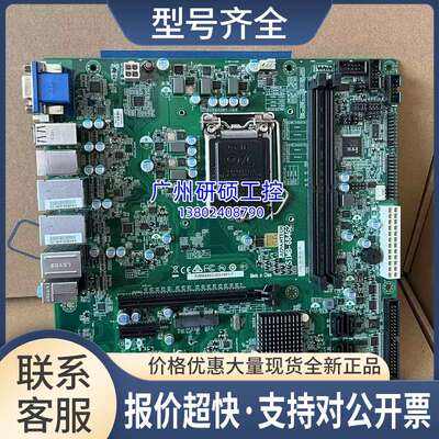 SIMB-684G2 M-ATX 工控机母板LGA1151/H110芯片组 议价议价