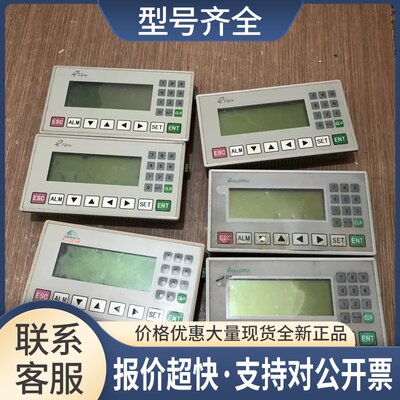 KINCO步科 文本显示器 MD204LM MD204LV5-MO 版本V7.1 包好议价