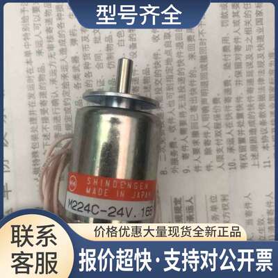 SHINDENGEN M224C-24V M224C-12V新电元电磁铁22LC-24V 22LC-12V