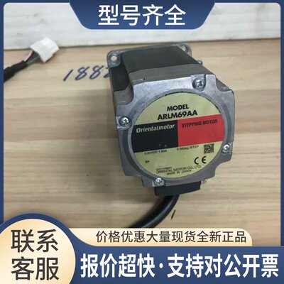 ARLM69AA闭环步进电机 可配ARLD驱动器 Orientalmotor 已测试议价