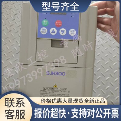 SJH300-8LF 变频器 SJH300 5.5KW 220V 功能包好议价
