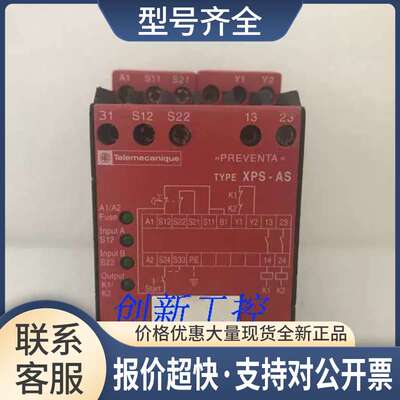 XPS-AS3740安全继电器XPSAS3740议价议价