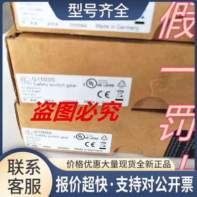 G1501S安全继电器G1505S G1503SG1502S议价