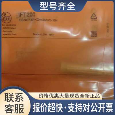 IFT206 IFT202 IFT200 IFT257 IFC237 IFC275议价