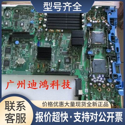 ， PE2950服务器 四核主板 H603H OCX396议价