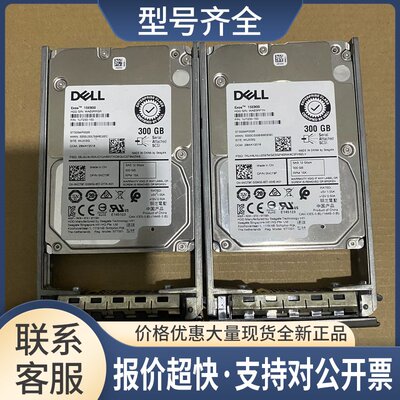 0NCT9F SAS 300G 15K 12G 2.5 服务器硬盘 ST300MP0026议价