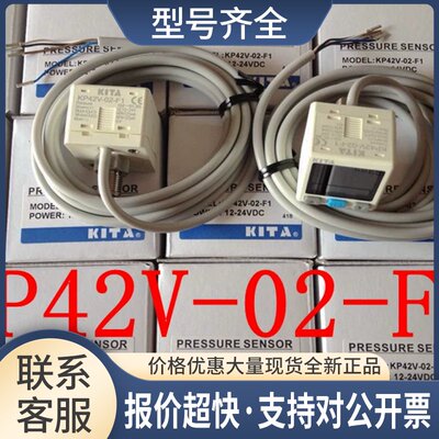 台湾经登KITA负压力开关KP42V-02-F1议价