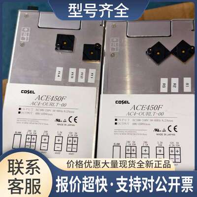 ACE450F AC4-OURLT-00九成新电源模块议价