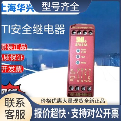 STI安全继电器SR131A SR131A00议价