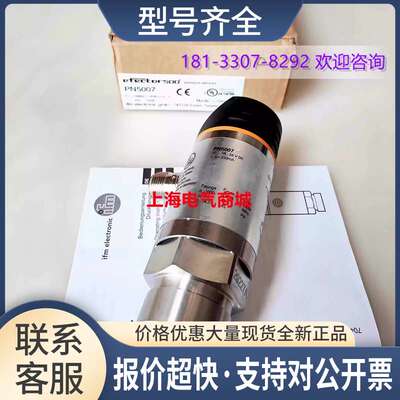 带显示屏压力传感器PN-001BRBR14-HFPKG/US/ /VPN5007议价