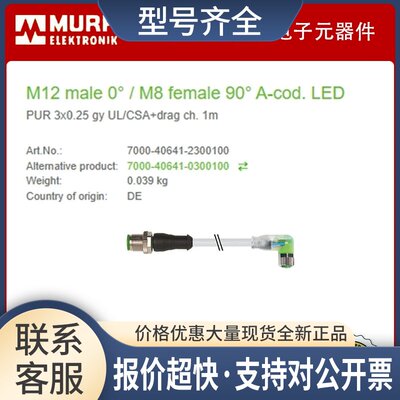 7000-40641-2300100连接器原包装未拆封议价