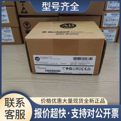 AB 1769-PA2 1769-PA4 1769-PB2 1769-PB4 1768-PA3议价