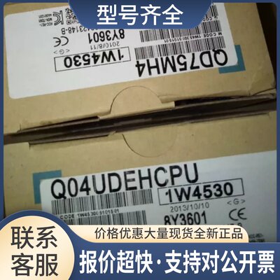 PLC定位模块 QD75MH4议价