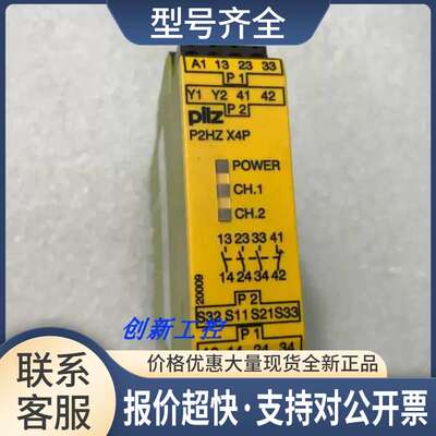 P2HZ X4P 24VDC 777355   继电器议价