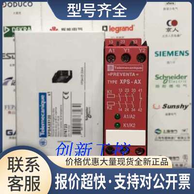 安全继电器 XPSAX5120 XPS-AX5120 议价