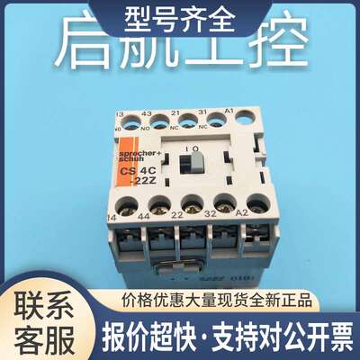 SCHEIDER交流接触器CS4C-22Z 低压接触器 /议价