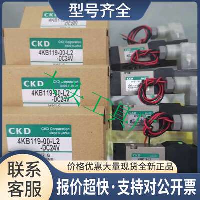 KB119-L-AC110V 4KB119-L2-DC24V 4KB119-00-L2-DC24V 电磁阀议价
