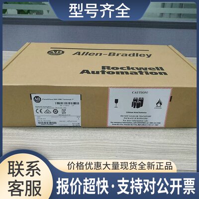 店铺 2711P-T6C22D8S Rockwell AB PV 触摸屏 2711PT6C22D8S议价