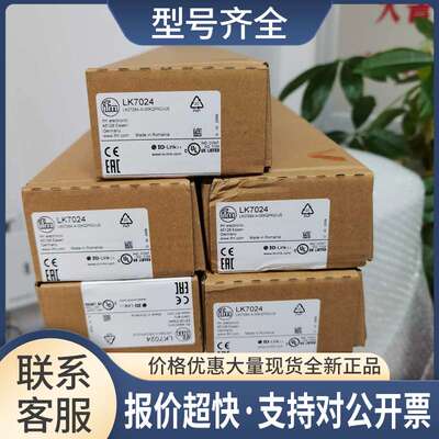 包邮 LK7024传感器议价
