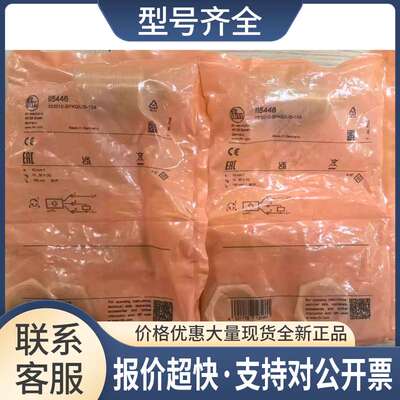 II5446接近开关议价
