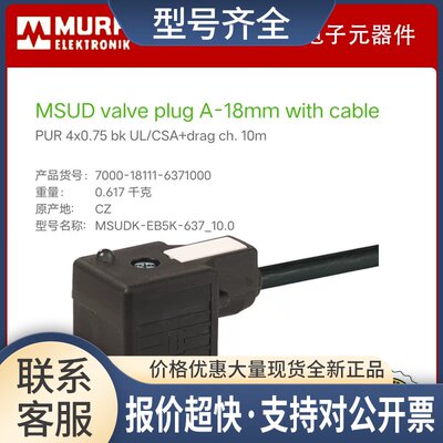 7000-18111-6371000MSUD A型 (18 mm) 0...230 V 无元议价
