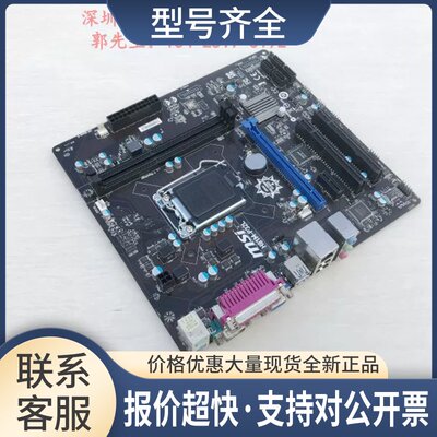MSI/微星 工控机主板 H81M-P32L PCI 1150CPU DDR3暂时议价