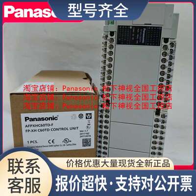 PLC FPXHC60T FP-XH C60T AFPXHC60T-F C60R C40T C30T C14TD议价