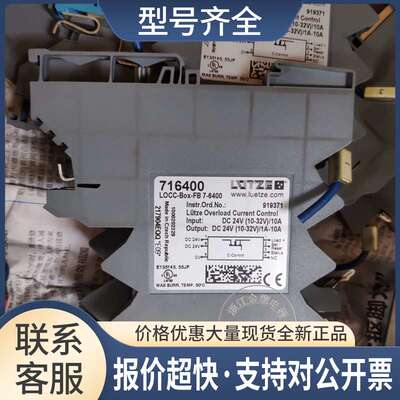 LUTZE继电器 LOCC-BOX-FB 7-6400 议价 716400议价