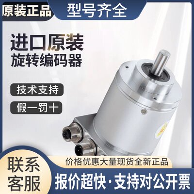 宜科PNMM58C10-BF6XTR-4096/8192ND.825826值多圈编码器议价