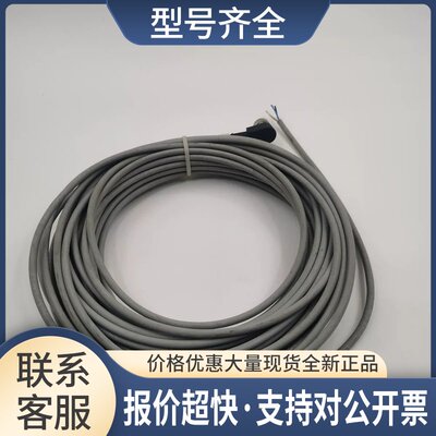 H-11YH 弯头连接线4芯母头E48408 20233/10493 71859实物实拍议价