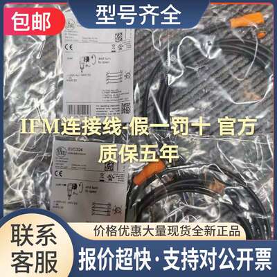 包邮 EVC004 EVC001 EVC002 EVC005 EVC006 EVC003 009连接线议价