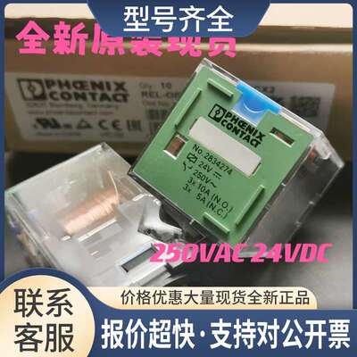 进中间继电器REL-OR-24DC/3X21 NO.2834274议价