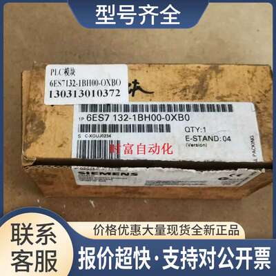 仅开封ET200L，6ES7 132-1BH00-0XB0，6ES7132-1BH00-0XB0议价