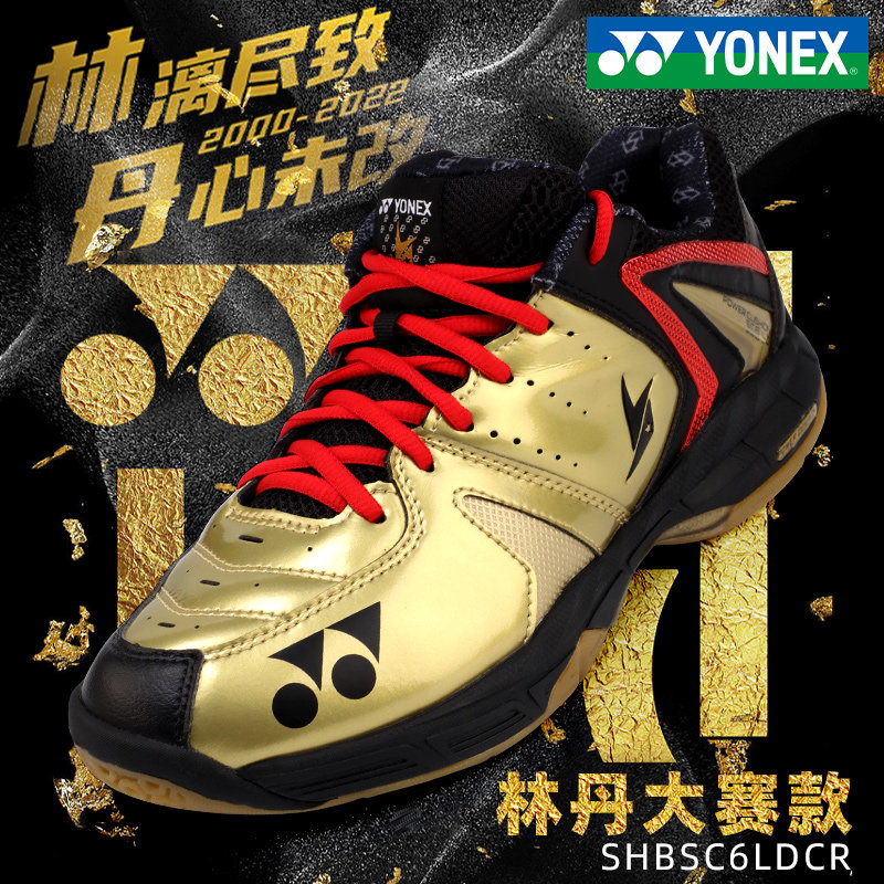 哪儿买 SHB-SC6LD SHBSC6LDEX SC6LD SC6LDEX SHBSC6LDCR 金林丹 羽毛球鞋 尤尼克斯YONEX 中羽 ...
