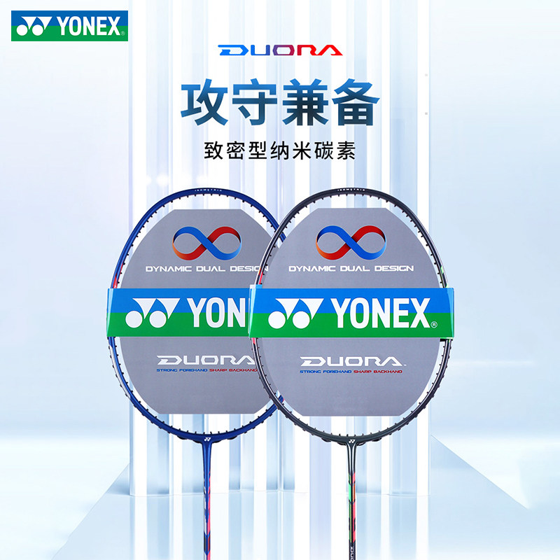 DUORA 55 双刃55 - 中羽在线