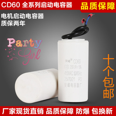 CD60型电机启动电容450V无极防爆质保两年200UF250UF300UF400UF