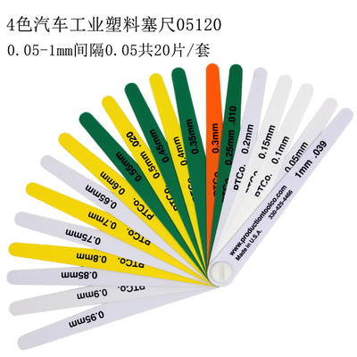 精密美国塑胶塞尺15026彩色