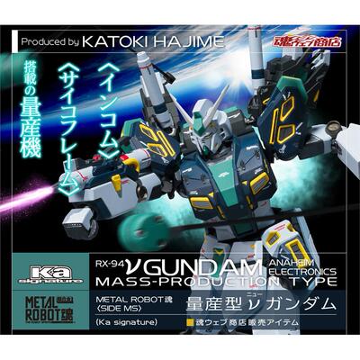 魂限定METALROBKa版X-9