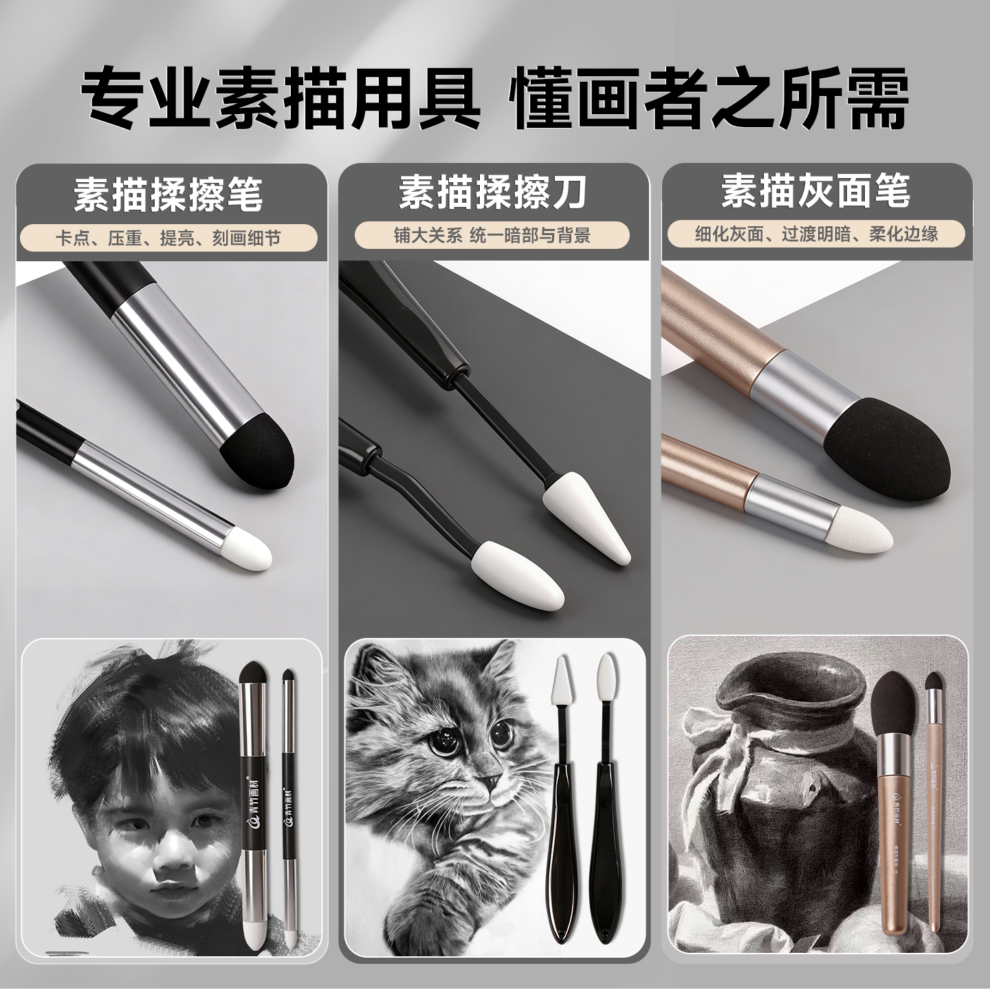 青竹素描揉擦笔美术生专用高光细节阴影揉擦刀纸擦笔揉擦海绵替换头工具套装初学者高光晕染油画棒揉擦笔