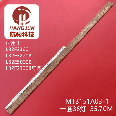 适用TCL L32F2350B L32F2300B LE32D99 L32E5020E灯条MT3151A05-1