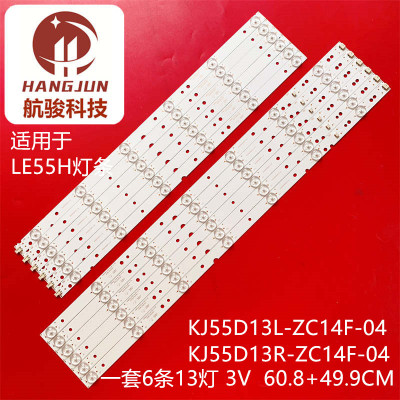 适用夏普LE55H灯条KJ55D13L-ZC14F-04 KJ55D13R-ZC14F-04液晶电视