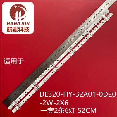 适用32寸组装机灯条DE320-HY-32A01-0D20-2W-2X6液晶电视铝板LED